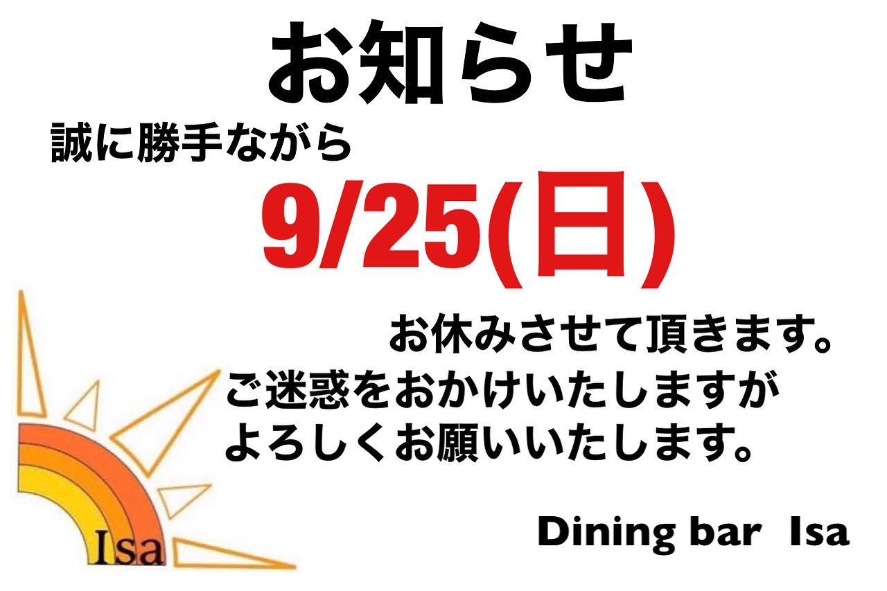 西台でお酒を楽しむならDiningBar Isa（ダイニングバーイサ）｜