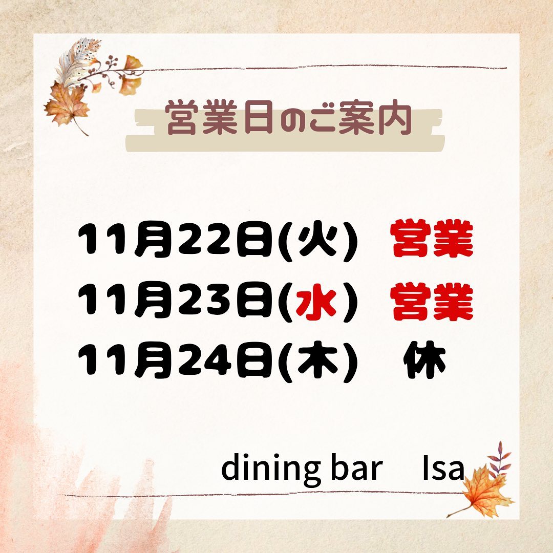 西台でお酒を楽しむならDiningBar Isa（ダイニングバーイサ）｜