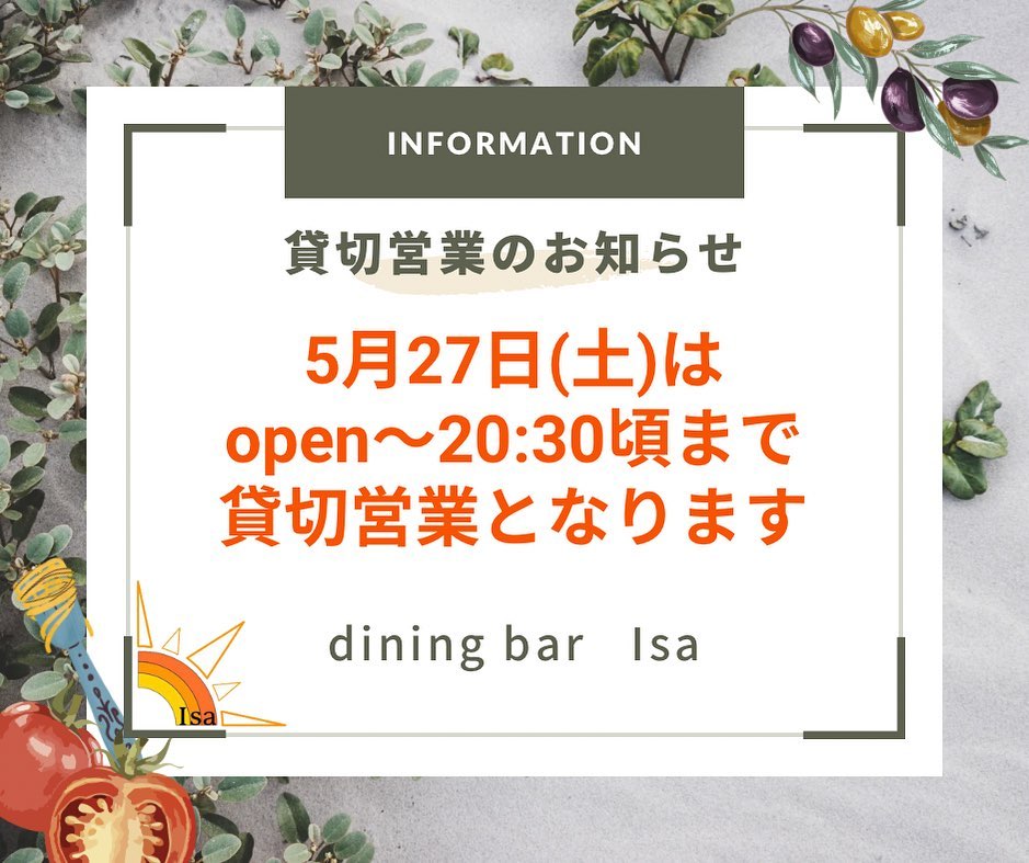西台でお酒を楽しむならDiningBar Isa（ダイニングバーイサ）｜